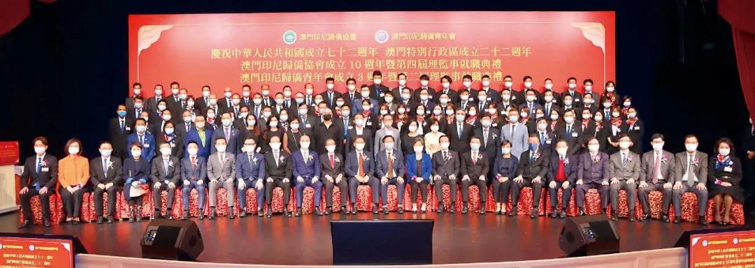 印尼歸僑協會10周年慶典在永利澳門舉行 環球頭條 環球新聞報